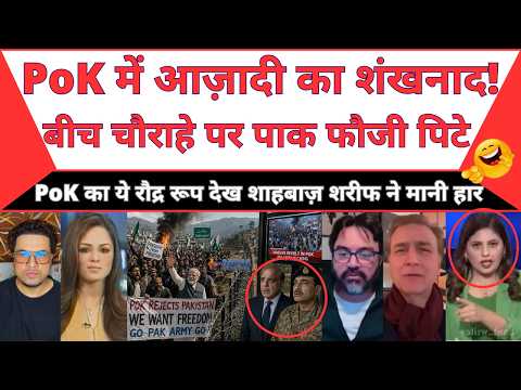 Breaking: Asim Munir Helpless as PoK Locals Turn the Tables on Pak Military! | MBM News