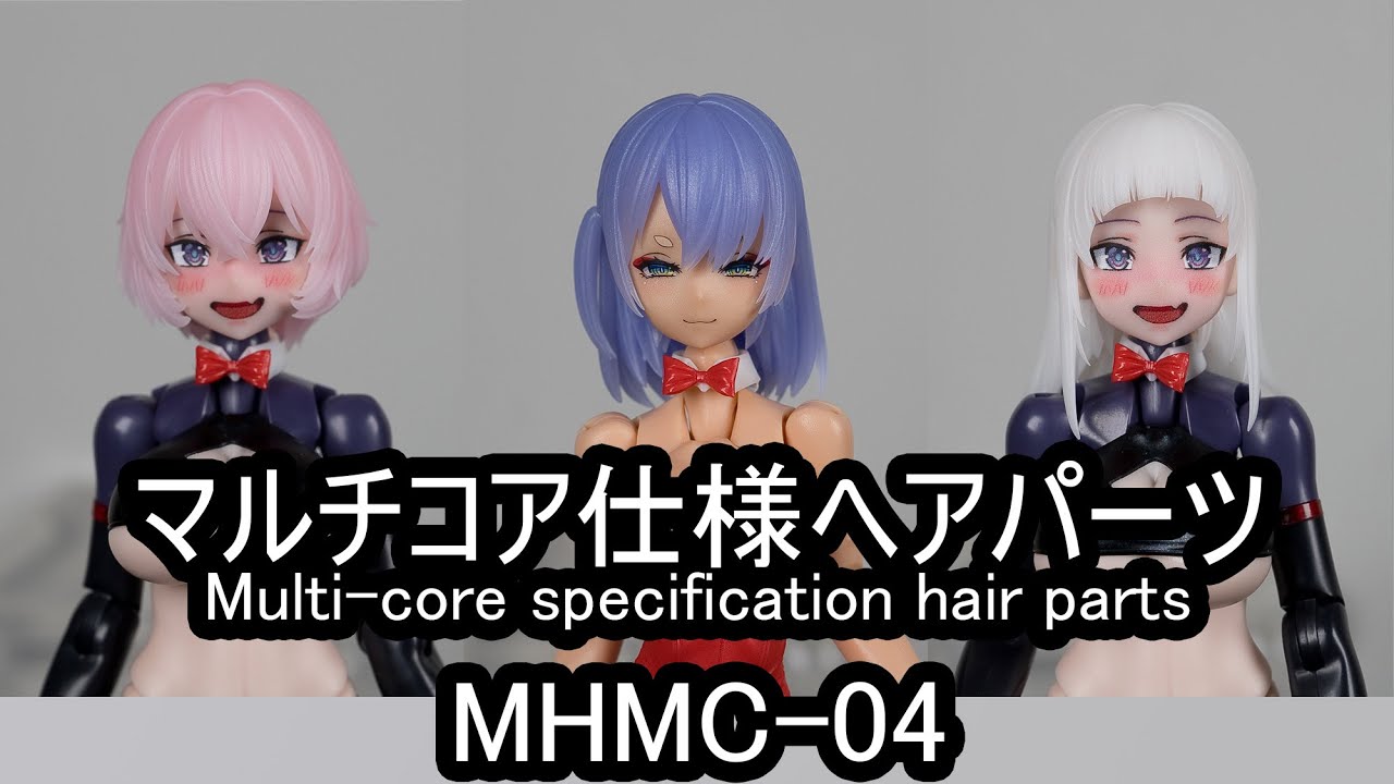 [4K] MHMC-04 マルチコア仕様ヘアパーツ - YouTube