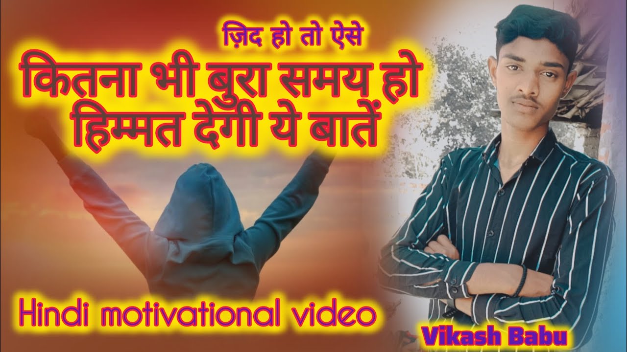 जिंदगी में कोई काम नहीं देगा। ये video देखो तब विश्वाश होगा।2025 motivational । MVS STUDY ...