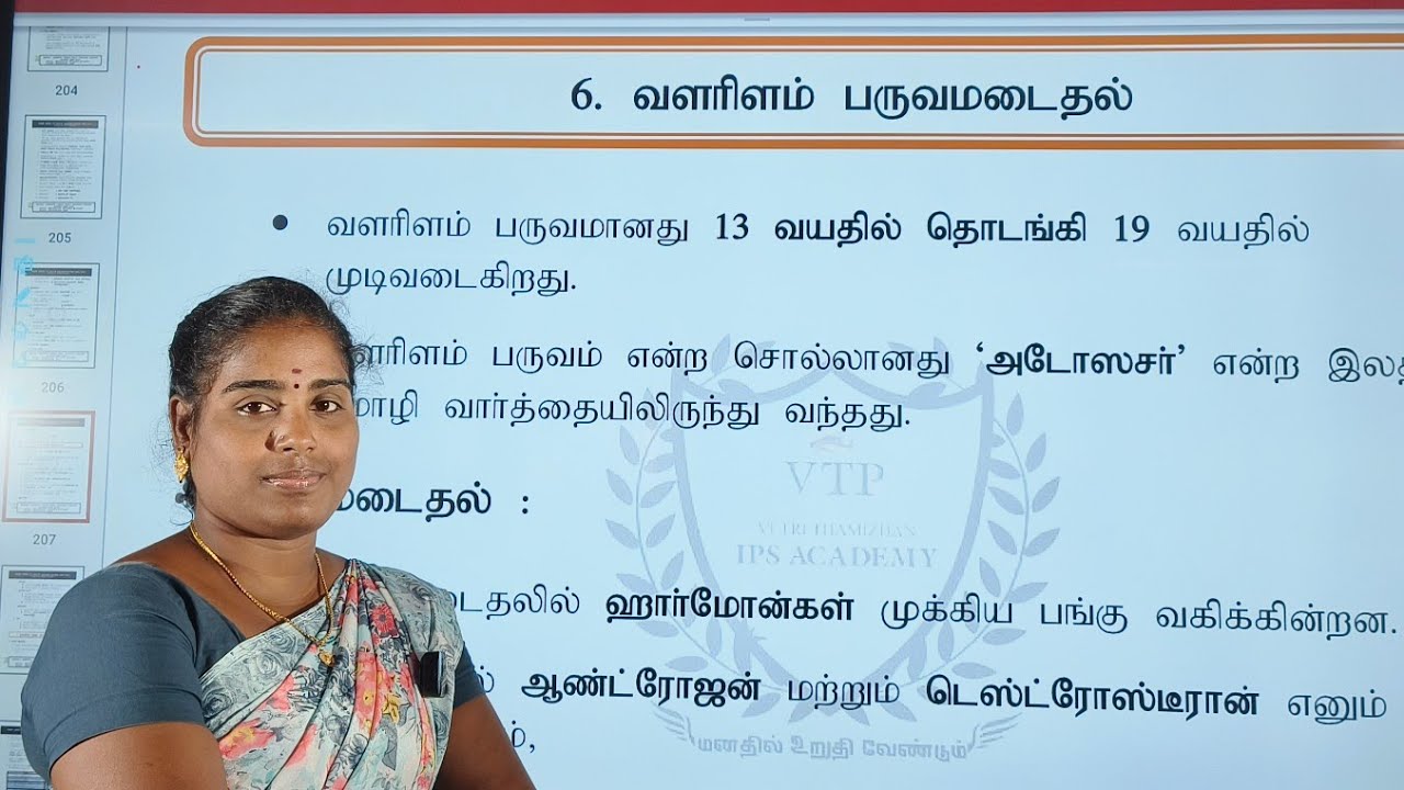 TNUSRB-SI 2023 விலங்கியல் (Revision class ) திருப்புதல் வகுப்பு (Part ...