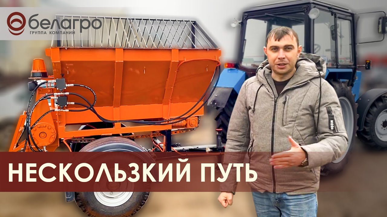Пескоразбрасыватель тракторный полуприцепной ПРР РЭ Агрегатируется с