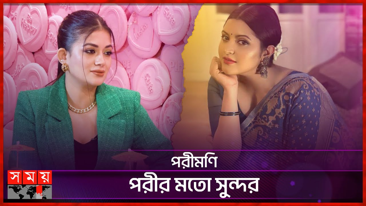 বাংলাদেশের কোন নায়ক-নায়িকা কেমন? | Mondira Chakroborty | Pori Moni ...