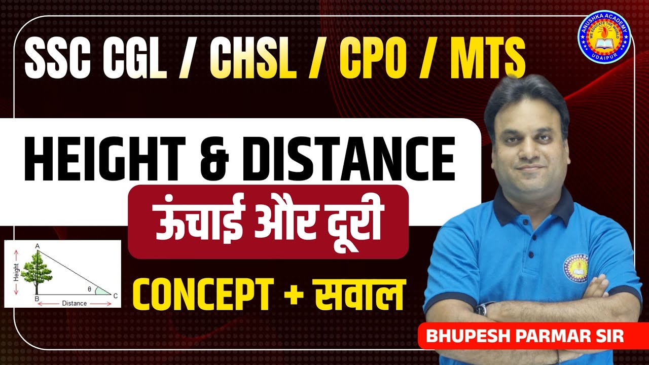 SSC CGL 2024 | SSC CGL Maths Height and Distance | SSC MTS Maths ...
