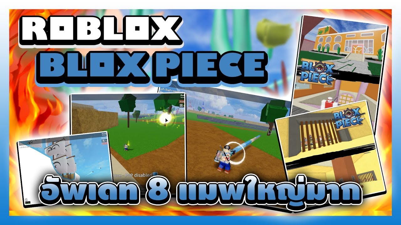 Roblox: Blox Piece คิดไปเรื่อยกับ Update 8 รอบ 2 - รายละเอียดอัพเดทใหม่ ...
