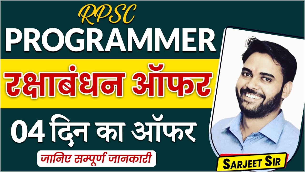RPSC PROGRAMMER LIVE MCQ BATCH OFFER | PYQ | BEST MCQ | LIVE THEORY AND ...