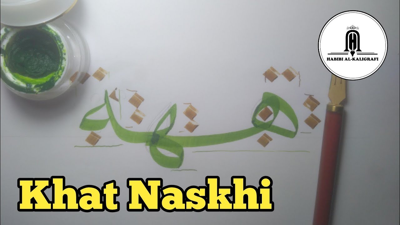Part 17: belajar khat Naskhi huruf(ه) ha, ha awal, ha tengah dan akhir ...