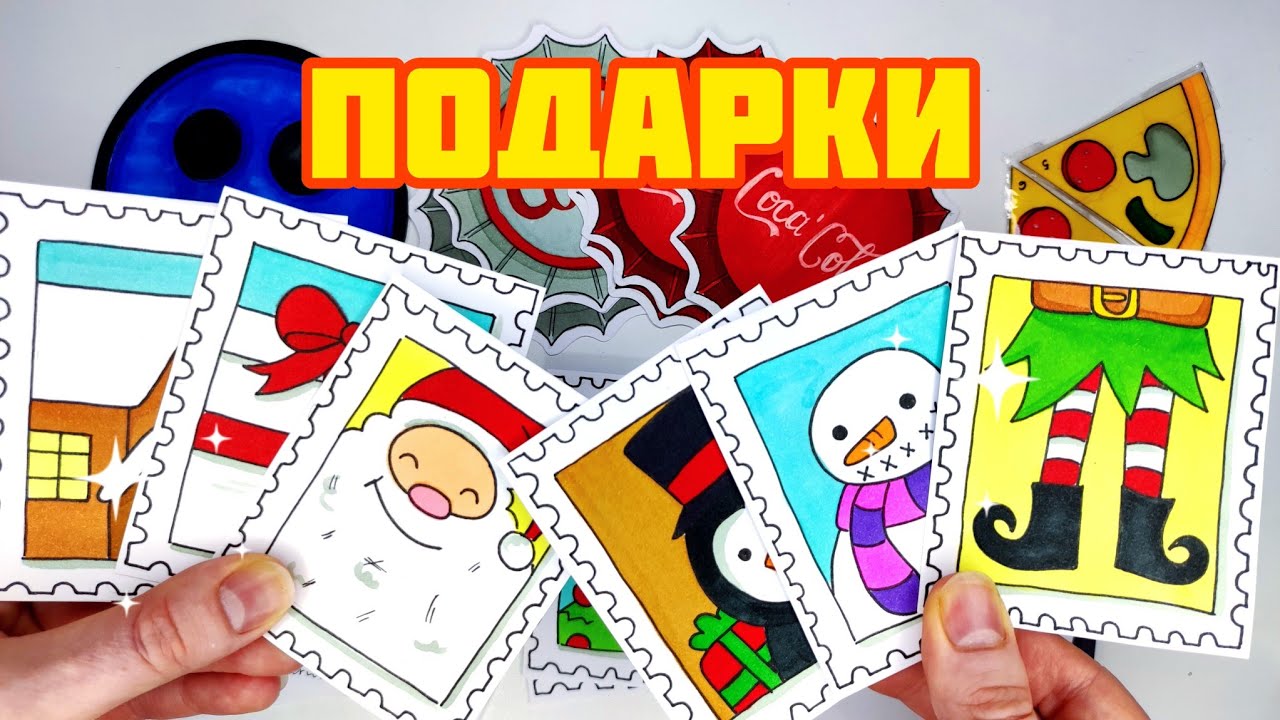 🎁Новогодние подарки🎄БС ГАНЕША🐘 - YouTube