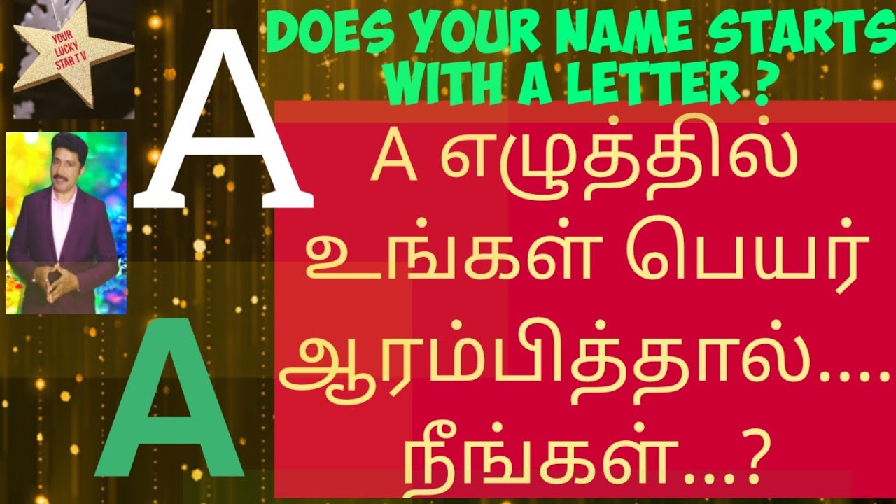 name-starts-with-a-letter-youtube