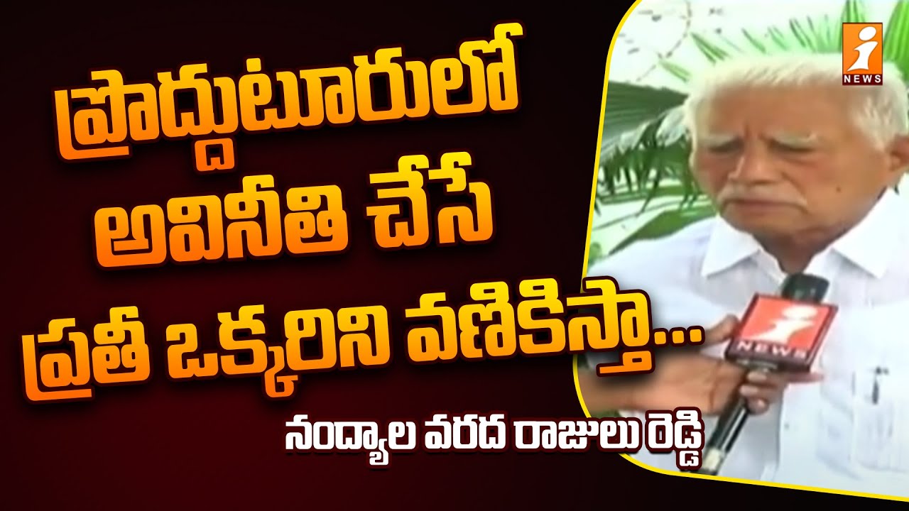 Face To Face With EX MLA Nandyala Varada Rajulu Reddy | AP Elections ...