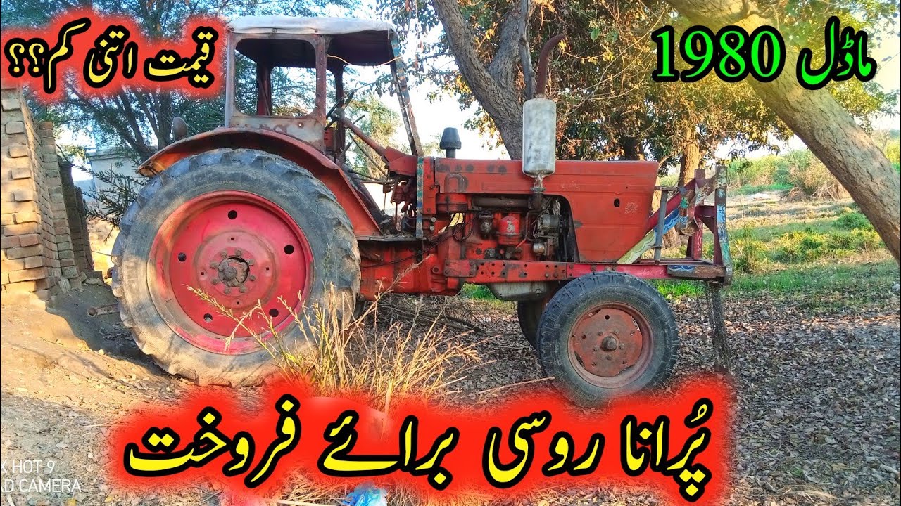 Russi 1980 model for sale||Old Russian tractor for sale - YouTube