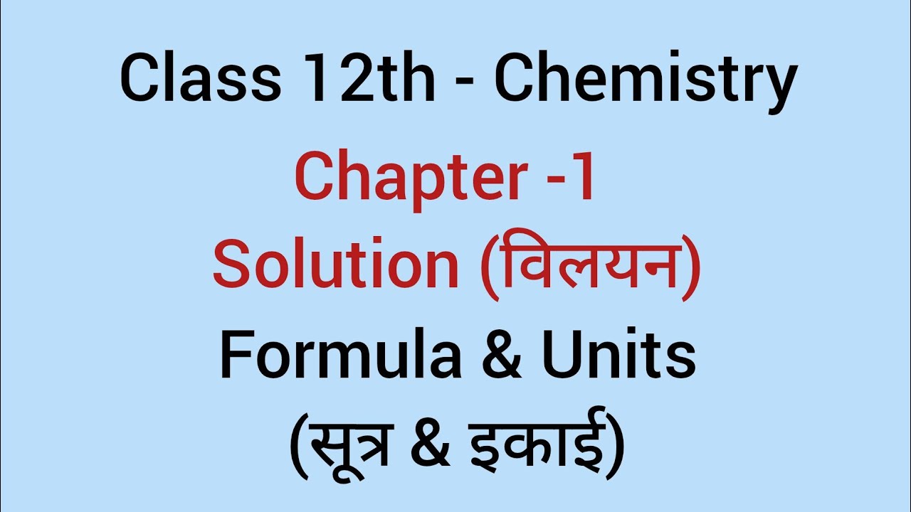 Molarity//molality//Normality//Formality//Class 12th chemistry ...