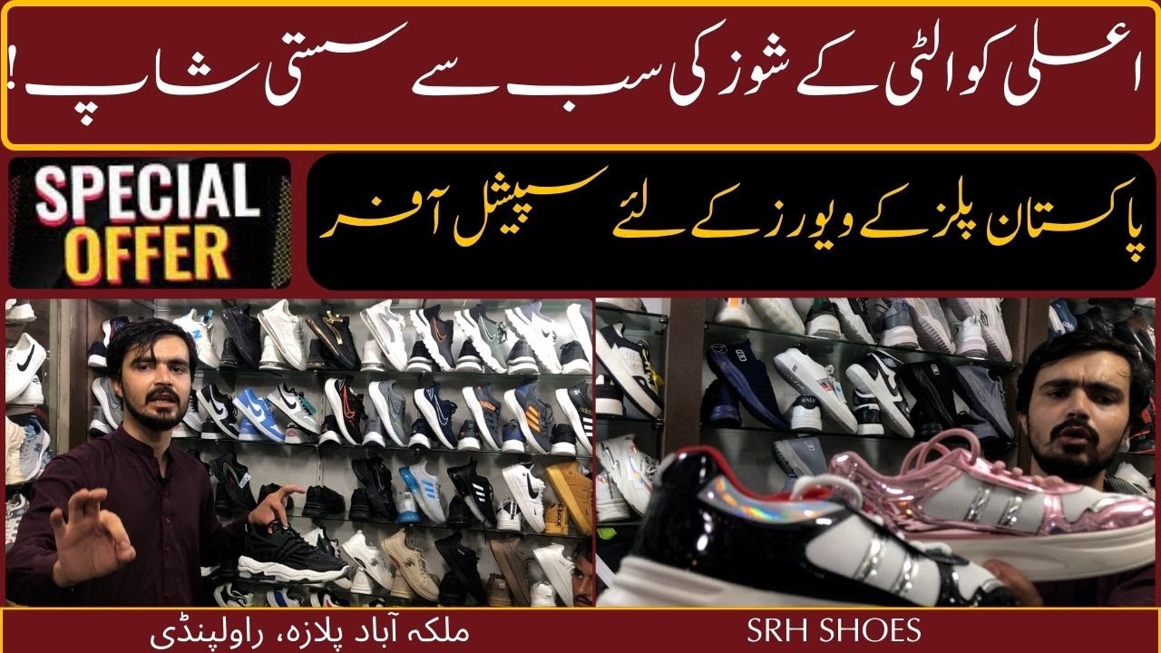 Malkaabad Plaza Rawalpindi: Gateway to Cheapest and durable SRH Shoes ...