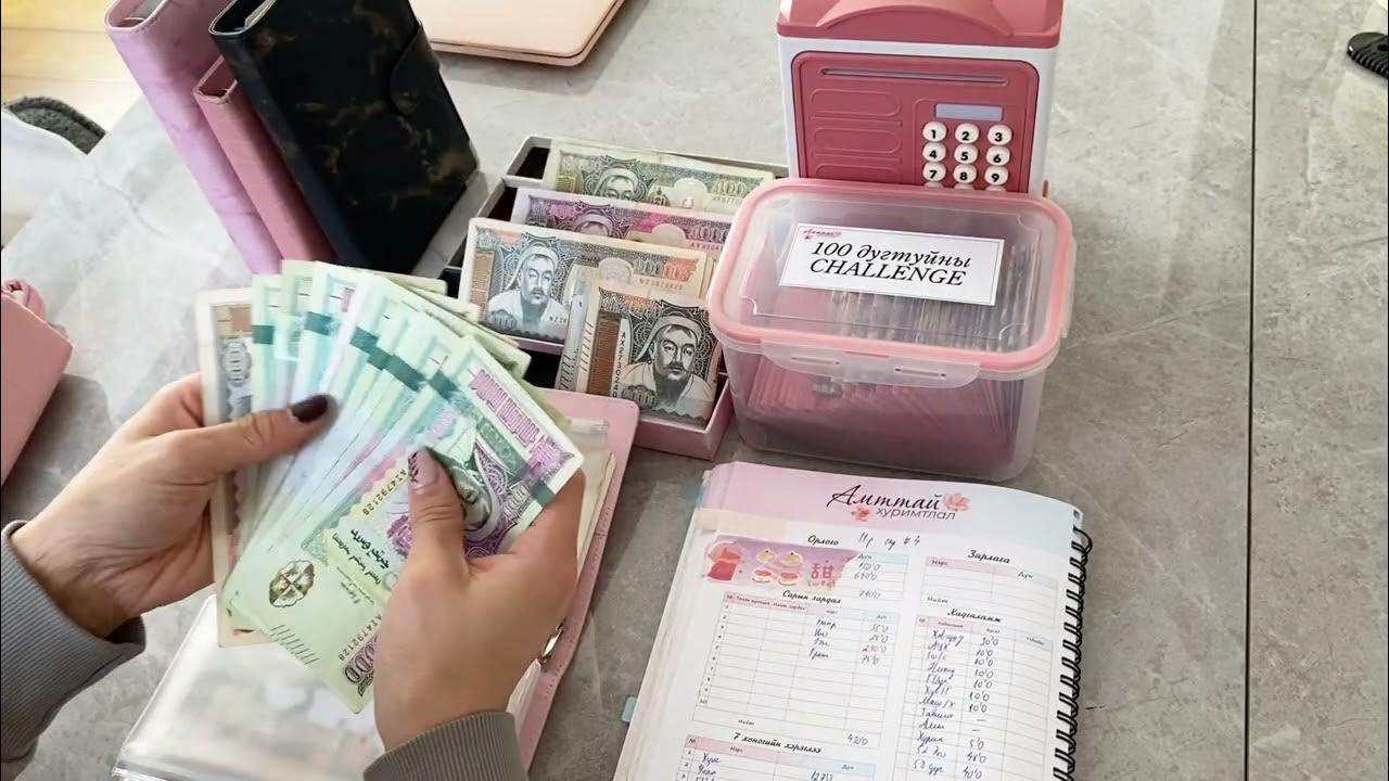 11 р сар 4 МӨНГӨ ТӨСӨВЛӨЛТ ХУВААРИЛАЛТ Youtube