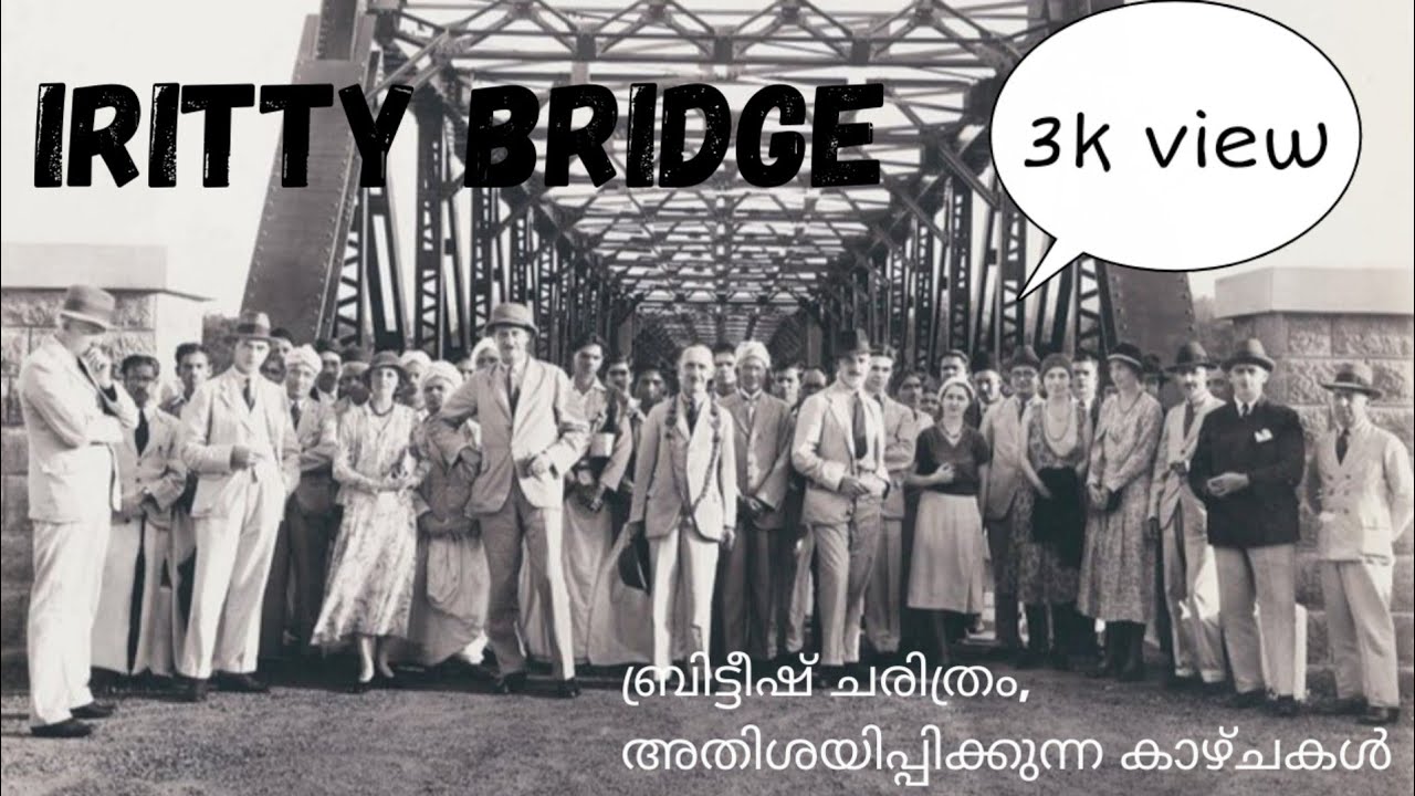 #irittibridge Iritty bridge #historyofirittybridge - YouTube