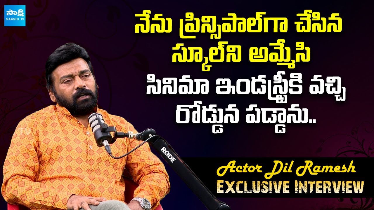 Actor Dil Ramesh Shares His Memorable Moments And Facing Trouble in ...