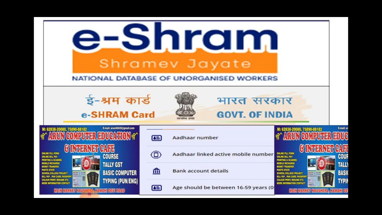 Labour Card/e Sharam Card full details by arun - YouTube