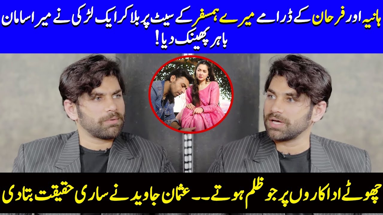 Usman Javed’s Heartfelt Showbiz Experience | Tan Man Neel O Neel | Sehar Khan & Shuja Asad ...