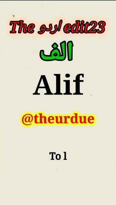 Alif Urdu Name Meaning 😍 | Urdu whatsaap shayari status | The Urdu Edit ...