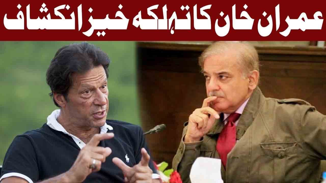 Abid Boxer Killed 870 People For Sharif Family Says Imran Khan ...