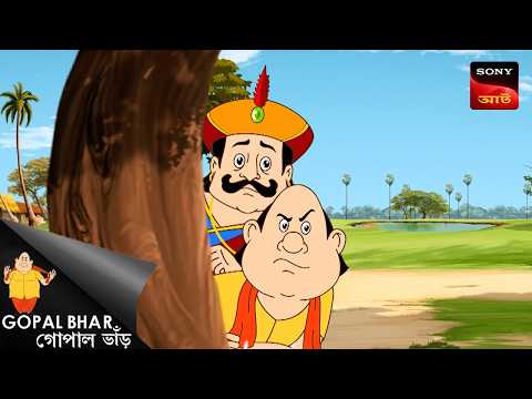 পঞ্চ তারা | Gopal Bhar Movie | Gopal Bhar