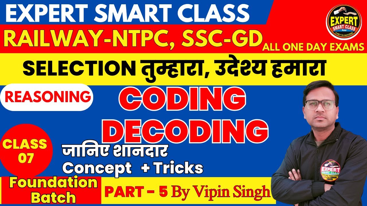 Class 5 Rrb Ntpc 2024 Rrb Ntpc Reasoning Coding Decoding Railway Ntpc Classes Rrb Rrbntpc