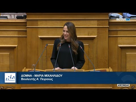 Δ. Μιχαηλίδου: "Στους αριθμούς αποτυπώνεται μια πραγματικότητα που μας ...