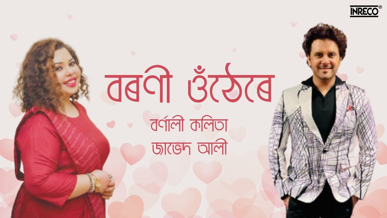BORONI UTHERE (বৰণী ওঁঠেৰে) ll BORNALI KALITA ll JAVED ALI ll POPULAR ...