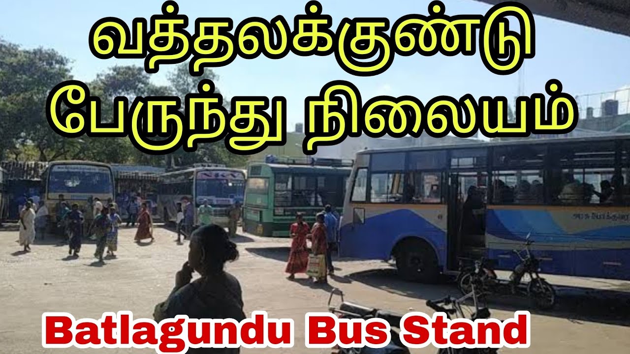 Batlagundu Bus Stand - Dindigul Dt ||வத்தலக்குண்டு பேருந்து நிலையம் # ...
