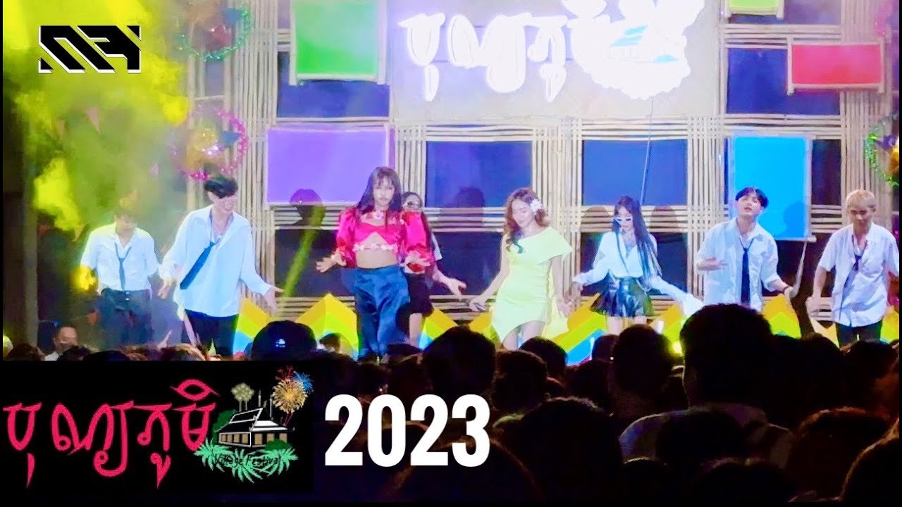 Bonn Phum 2023 - YouTube