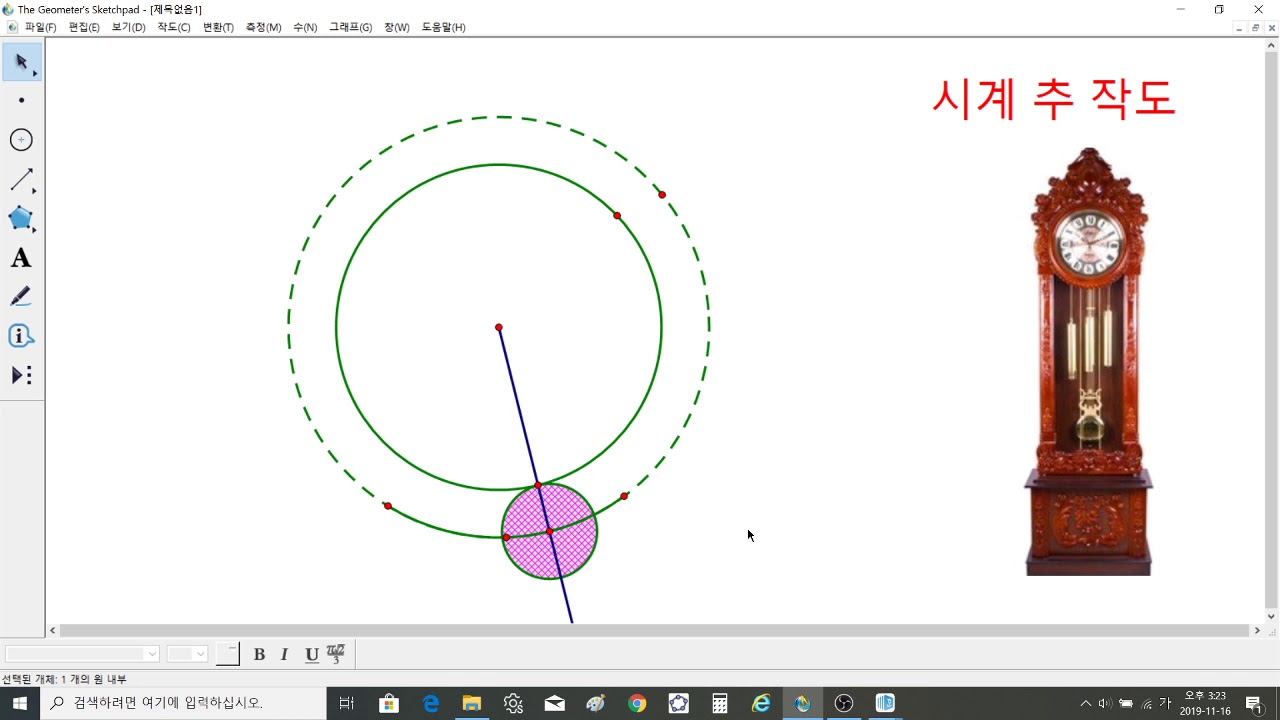 [GSP5 무작정 따라하기] 괘종 시계추 작도 - YouTube