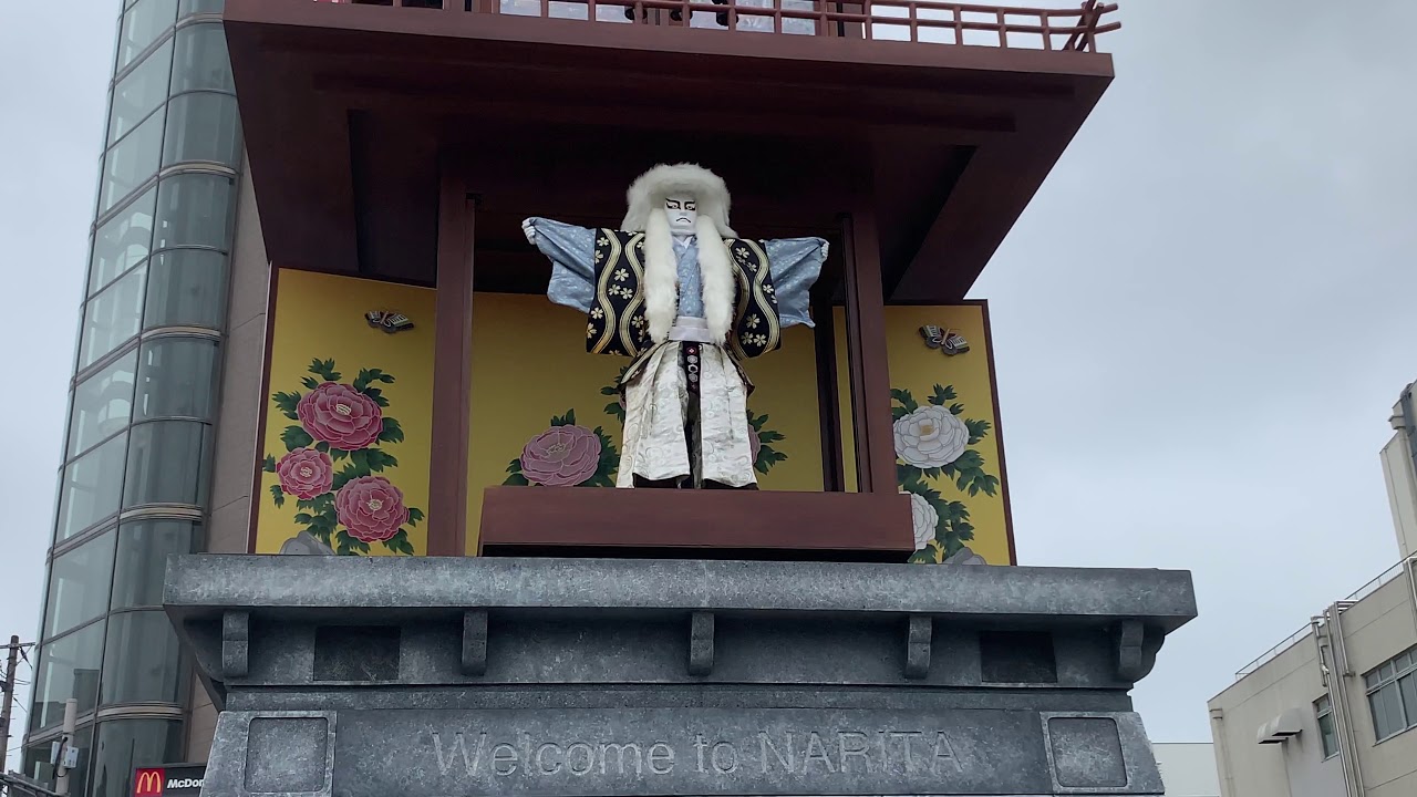 [4K60] Narita Clocktower - YouTube