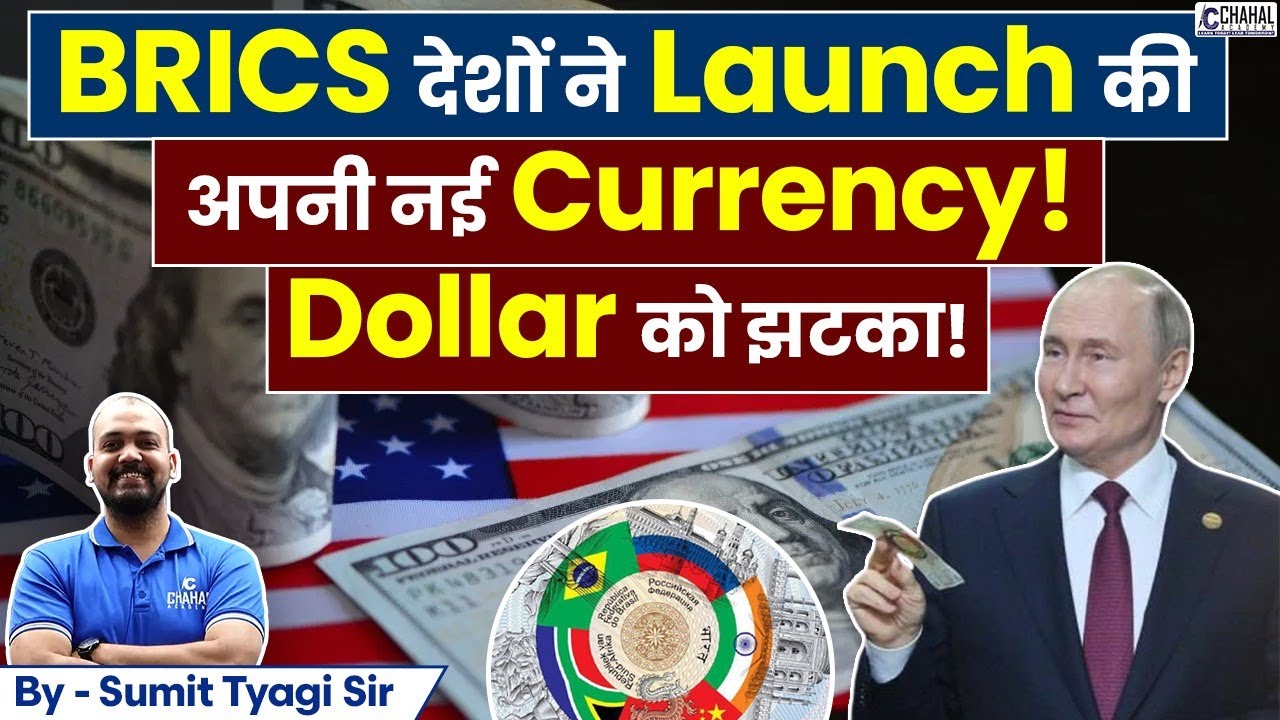 Russian President Flaunts Mystery Currency Note at BRICS Summit | End ...