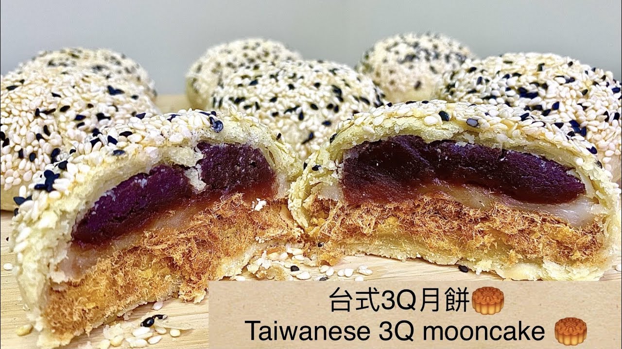 【台式3Q月饼🥮】 How to make 【Taiwanese 3Q Mooncake🥮】 中秋節月餅🥮 MOONCAKE!!! - YouTube