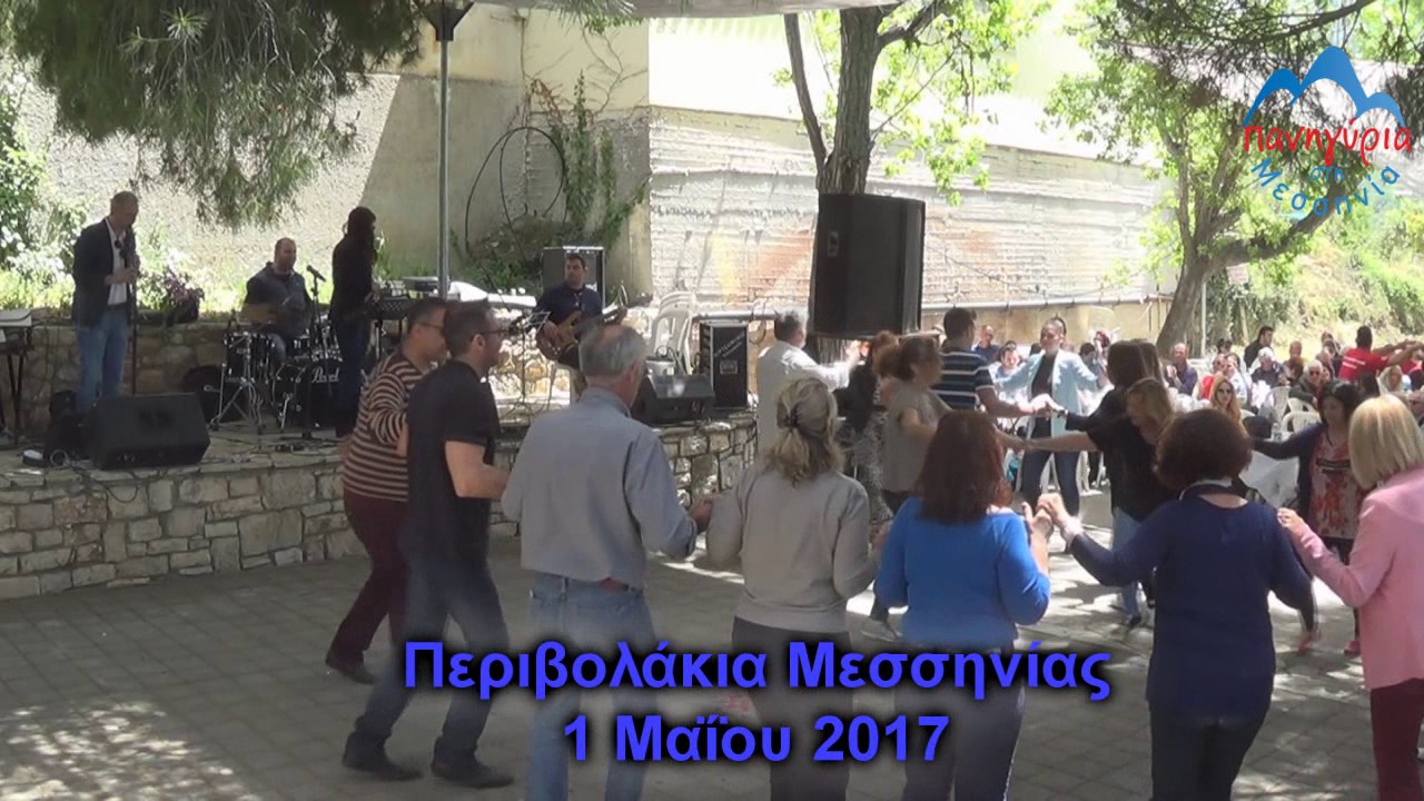 ΝΑ Σ' ΑΓΑΠΩ ΗΝΤΑ ΘΕΛΑ ~ ΗΡΩ ΚΩΝΣΤΑΝΤΟΠΟΥΛΟΥ # ΠΕΡΙΒΟΛΑΚΙΑ ΜΕΣΣΗΝΙΑΣ 01 ...