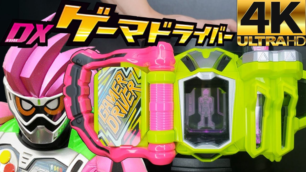 Kamen Rider Ex-Aid) DX Gamer Driver [4K 60p] - YouTube