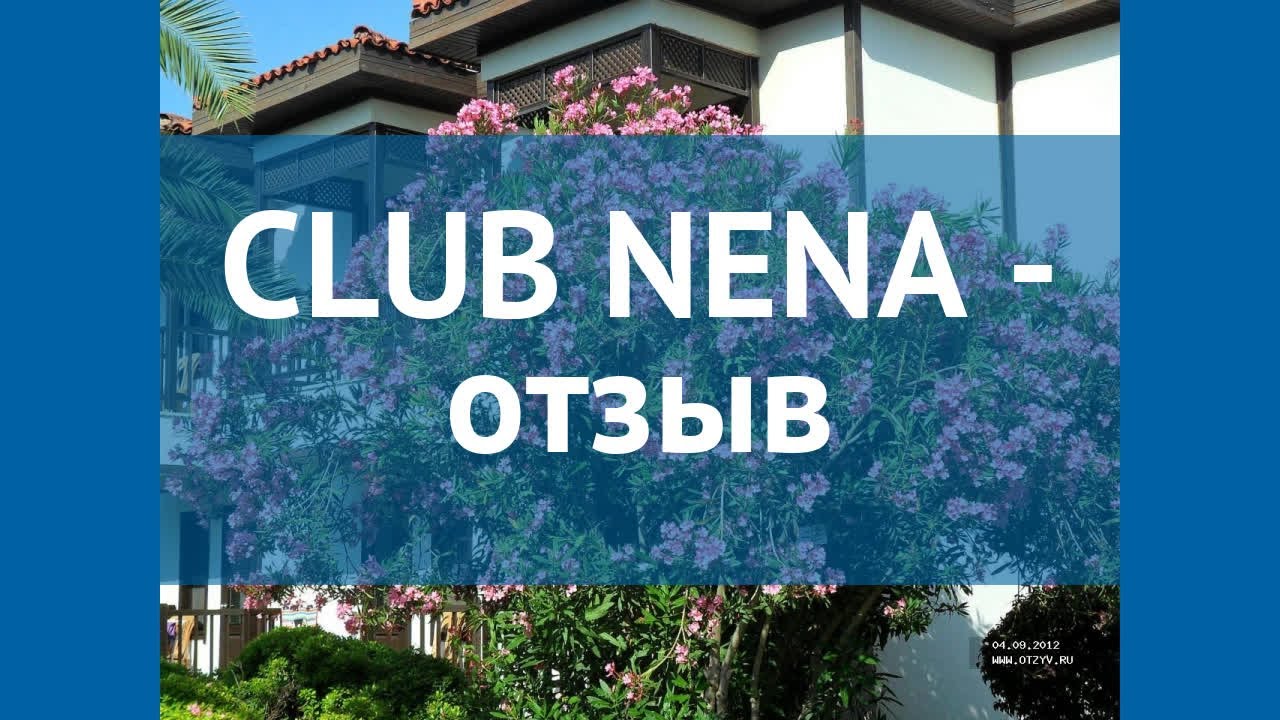 CLUB NENA 5* Турция Сиде отзывы – отель КЛАБ НЕНА 5* Сиде отзывы видео ...