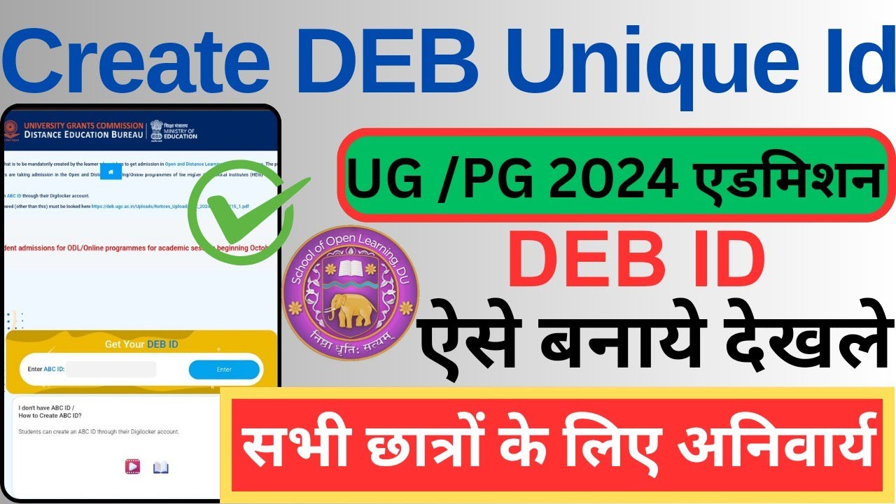 SOL DU Create DEB Unique Id UG and PG all semster students 2024 DEB ID ...
