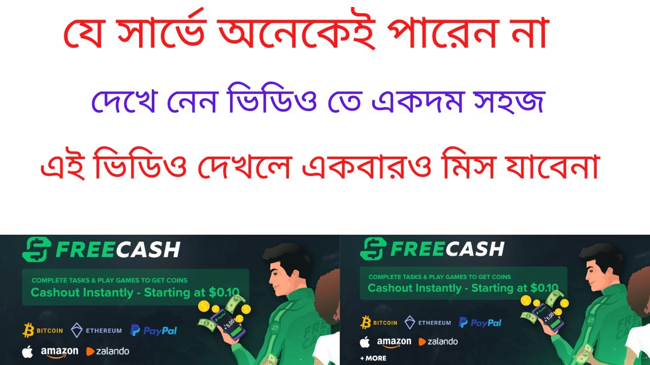how to complete hard survey in free cash|free cash survey||usa paid ...
