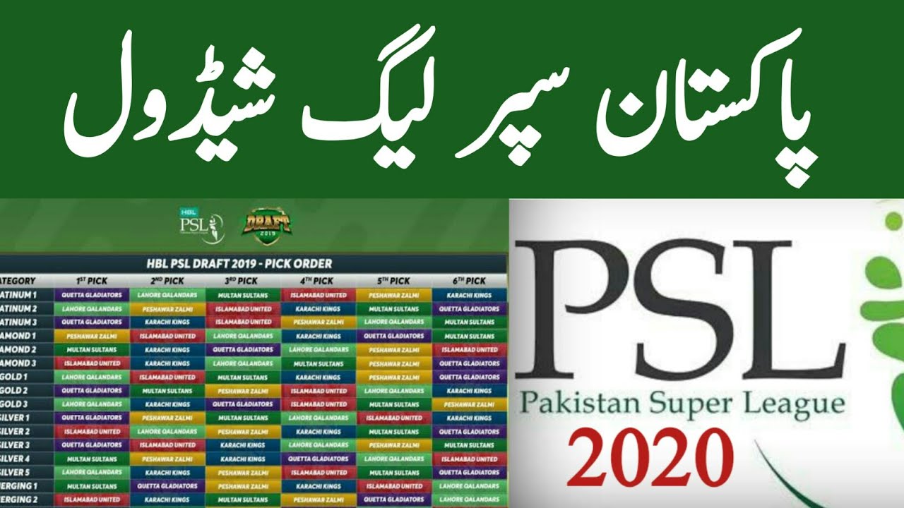 Psl 2020 complete schedule | download psl 2020 schedule | psl 2020 ...