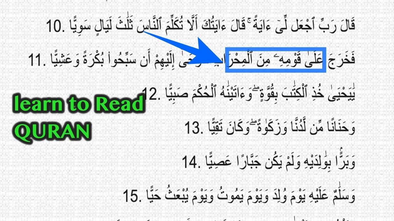 Surah MARYAM (Part2) {HD Text} Learn to read WORD by WORD in arabic ...