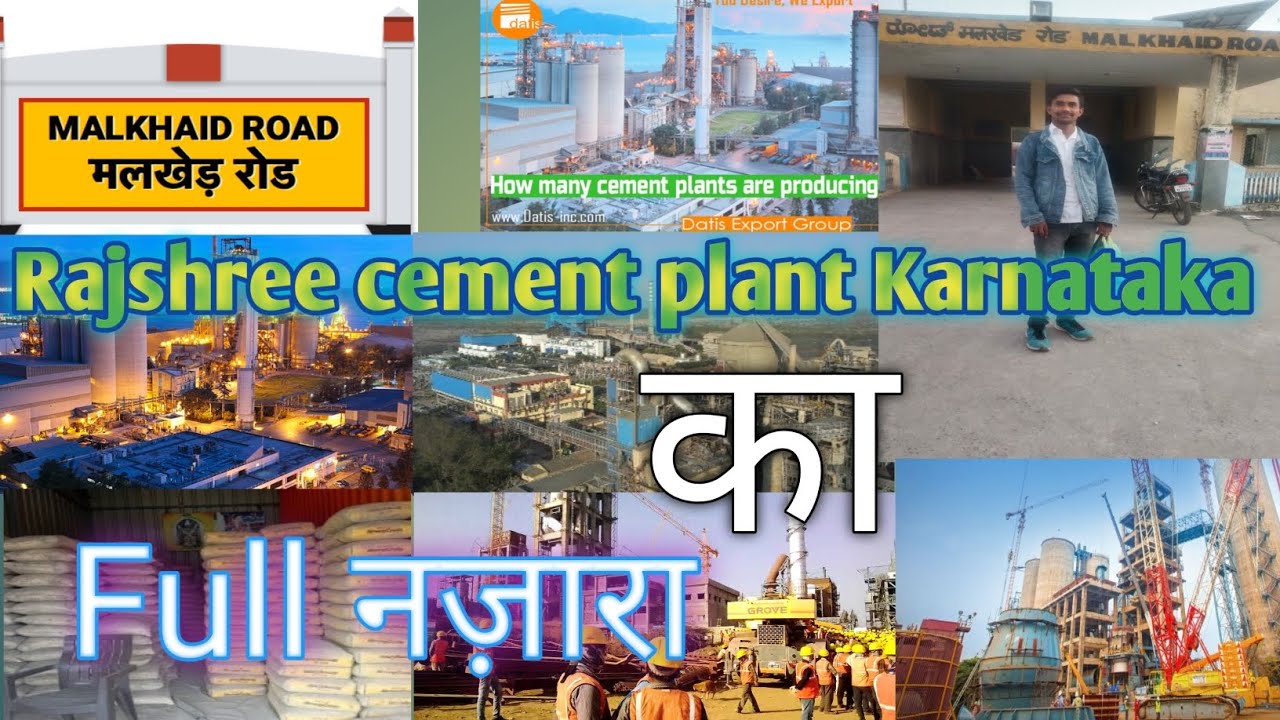 #video || Rajshree Cement Factory Malkhed || Cement Power Plant || Full ...