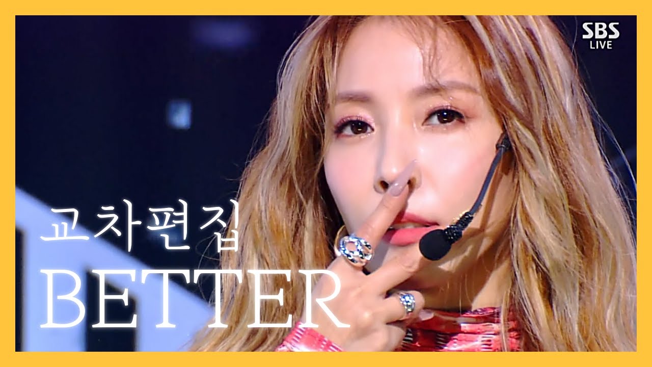 BoA BETTER 교차편집 | BoA - Better Stage Mix - YouTube