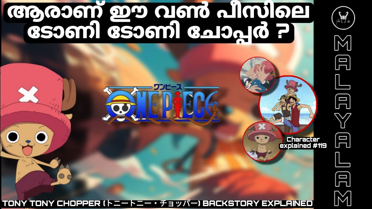 Tony Tony chopper backstory explained in Malayalam onepiece ...