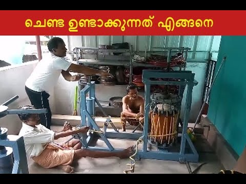 How to make Chenda - YouTube