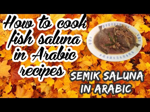 How to cook fish saluna in Arabic recipes /semik saluna in Arabic - YouTube