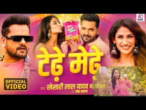 Tedhe Medhe / Khesari Lal Yadav ,Shipli Raj And Sweta Sharda / New Hit Song / #video #dance