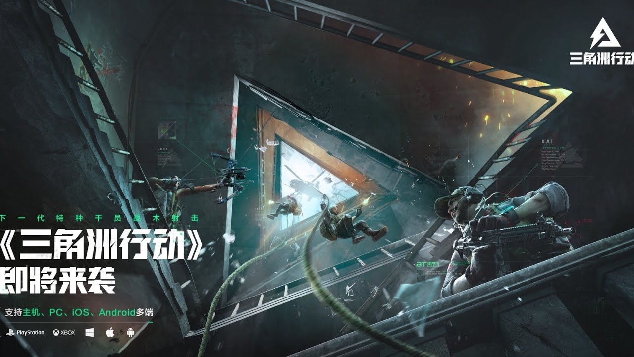 OPERATION DELTA - NEW EXTRACTION SHOOTER MOBILE BY TENCENT/TIME STUDIO ...
