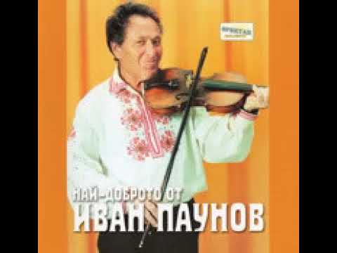 Напил се Стоян