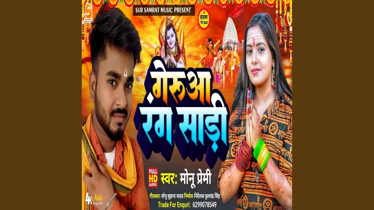 Gerua Rang Sadi - YouTube
