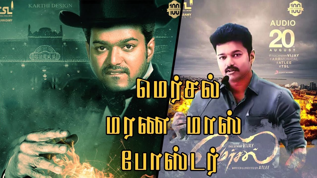 Mersal New Look Mass Poster Relesing Today | Mersal Third look poster ...